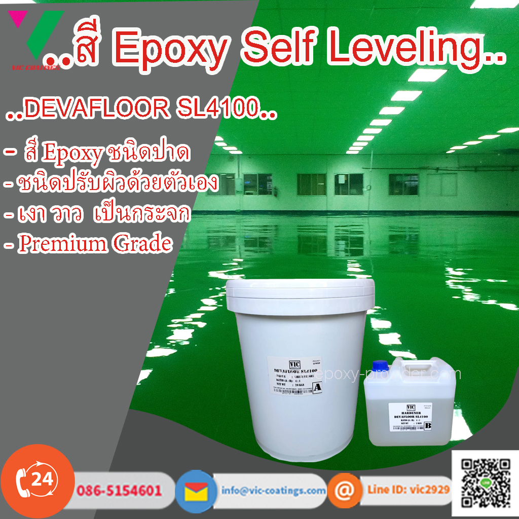 สี Epoxy Self Leveling Devafloor SL4100